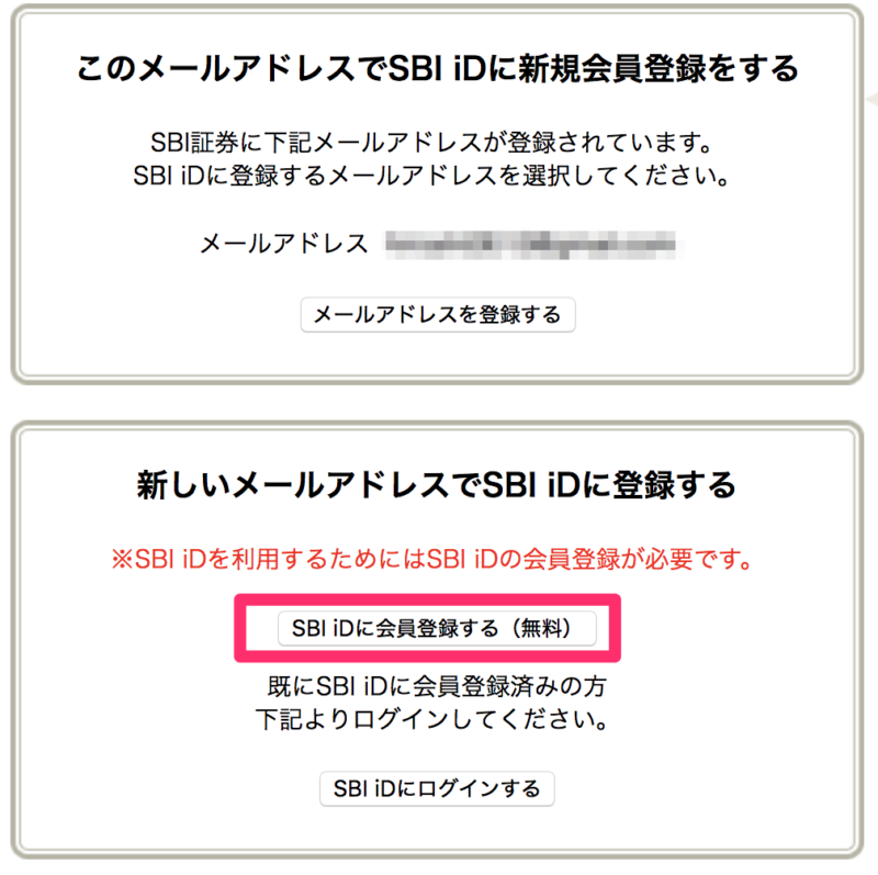 もう設定した？SBI証券のポイント『投信マイレージサービス』とは | FPチェーン
